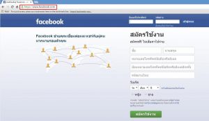 เล่น Facebook อย่างไรให้ปลอดภัย - IT Chulalongkorn University