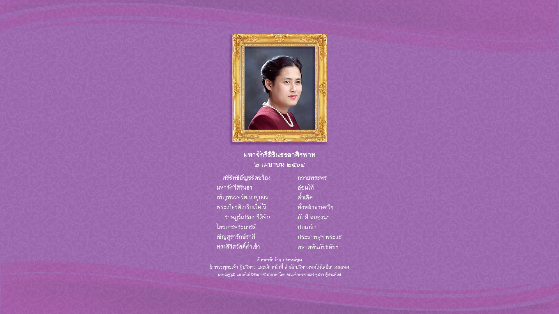 หน้าแรก - IT Chulalongkorn University