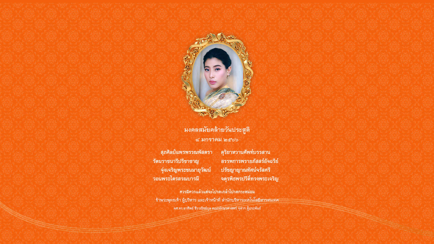 หน้าแรก - IT Chulalongkorn University