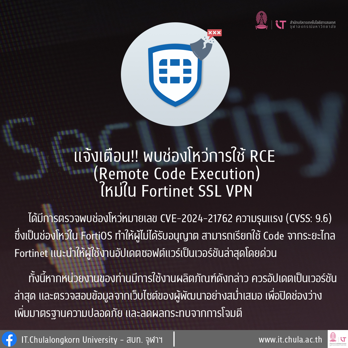 แจ้งเตือน!! พบช่องโหว่การใช้ RCE (Remote Code Execution) ใหม่ใน ...