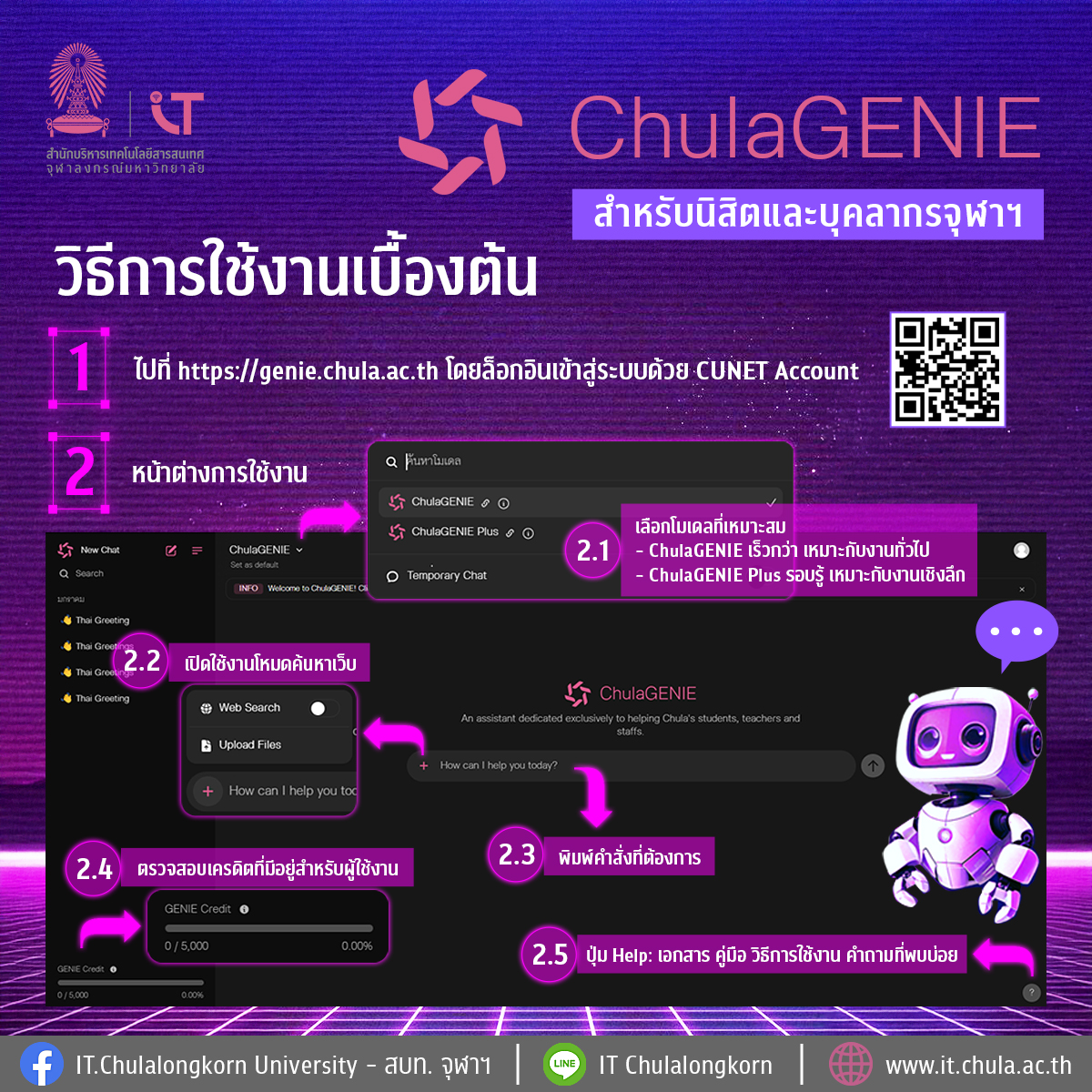 ChulaGENIE - IT Chulalongkorn University